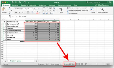 Как вычислить процент от суммы чисел в Excel