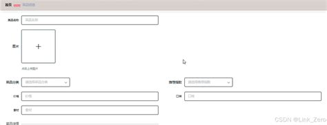 基于springboot＋vue的网上订餐管理系统设计与实现毕设文档源码） Csdn博客