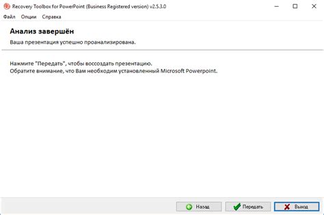 Как восстановить поврежденную презентацию Powerpoint