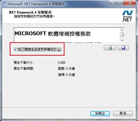 Windows 7 Net Framework 開啟及安裝 Faqbook