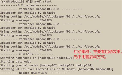大数据 hadoop ha高可用搭建保姆级教程（大二学长的万字笔记）（上） 阿里云开发者社区