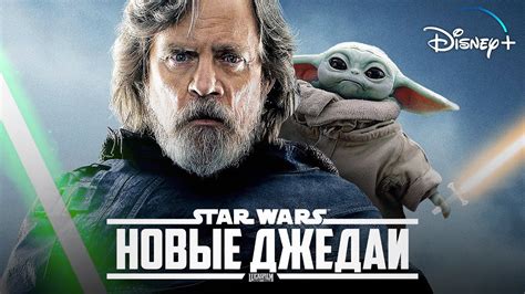 Звёздные Войны: Эпизод 10 - ВОЗВРАЩЕНИЕ ЛЮКА! | Star Wars: Episode 10 ...