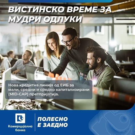 Дали размислувате за раст и развој на вашиот бизнис преку нови инвестиции и зелена транзиција