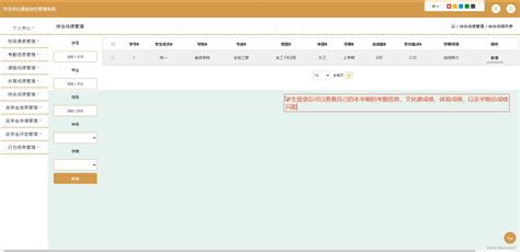 ssm jsp计算机毕业设计学生综合素质评估管理系统l3rnh【源码、程序、数据库、部署】 csdn博客