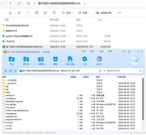 基于pythonflask框架的基于微信小程序的校园报修系统演示录像12023（开题程序论文） 计算机毕设python校园报修微信小