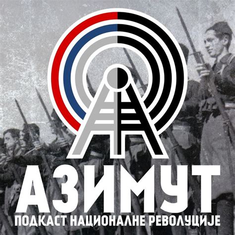 Азимут