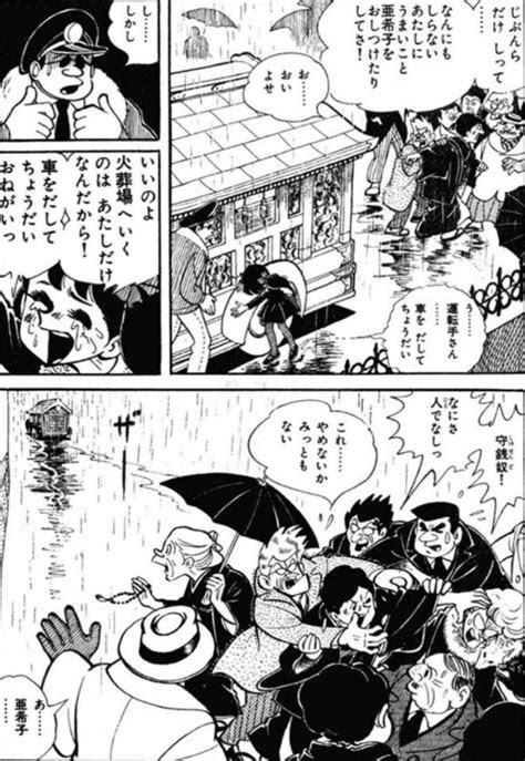 お金がなくなったら、親族でさえも平気で手のひらを返すという話。 4 5 】 」ちばてつや電子書籍の漫画