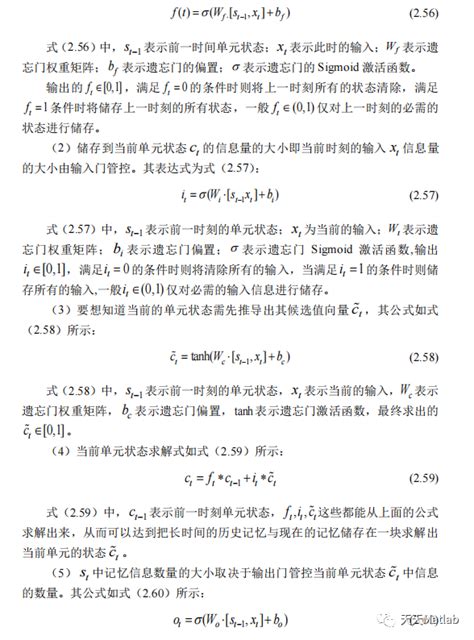 【lstm时序预测】基于麻雀算法优化长短时记忆ssa lstm时序时间序列数据预测（含前后对比）附matlab代码 阿里云开发者社区
