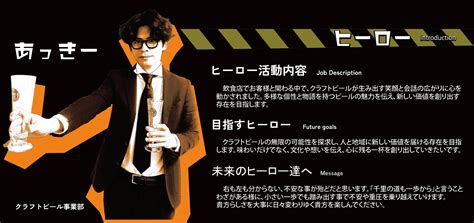 事業部紹介 テンフィールズファクトリー採用