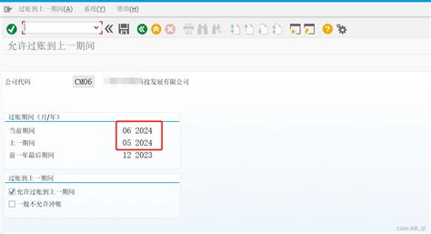 sap sd模块 销售交货并开票后发现物料没维护价格的完整处理方法（含pod功能） sap 取消pod csdn博客