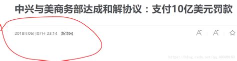 Python爬虫之抓取网页新闻标题与链接抓取新浪新闻首页“新闻标题”和“新闻内容”两个字段，并打印在控制台上 Csdn博客