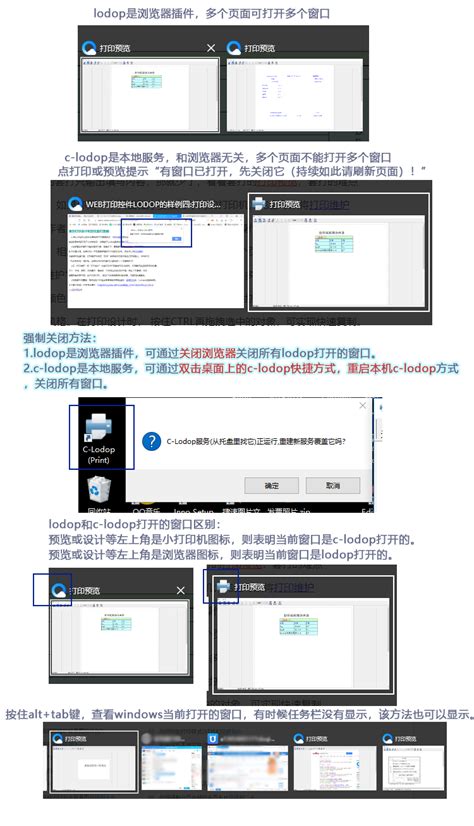 如何强制关闭LODOP或c lodop已经弹出的预览窗口 CSDN博客
