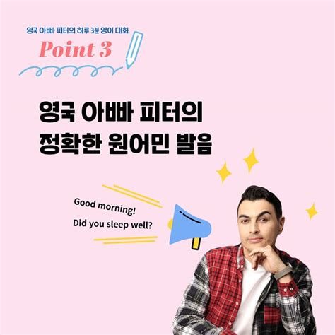 영국 아빠 피터의 하루 3분 영어 대화 예스24