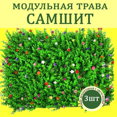 Купить Искусственная трава Самшит по выгодной цене в интернет магазине 1440416564