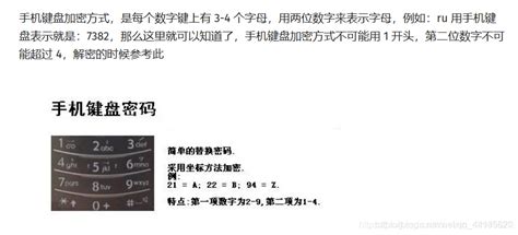 Ctf中出现的各种字符密码总结dancing Men Cipher Csdn博客