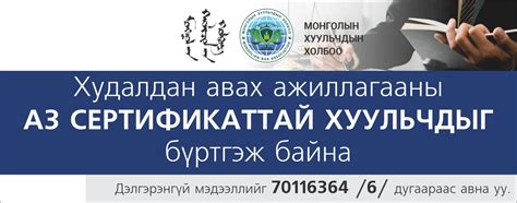 ЗАХИРГААНЫ ЕРӨНХИЙ ХУУЛЬ ХЭРЭГЖИЖ ЭХЭЛЛЭЭ