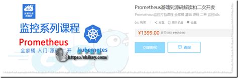 [推荐]腾讯课堂 prometheus源码讲解和二次开发 8门课程打包） 百度网盘下载 天下无鱼 资源博客