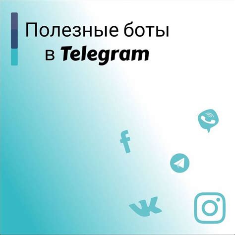 138 отметок Нравится 13 комментариев — 🤖 ЧАТ БОТЫ🔹ОБУЧЕНИЕ Bots