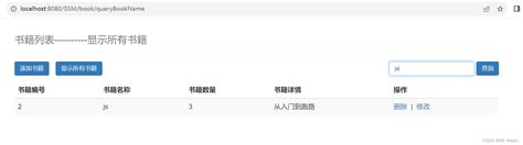 手把手教你如何搭建ssm框架、图书商城系统案例 阿里云开发者社区 手把手教你如何搭建ssm框架、图书商城系统案例 阿里云开发者社区