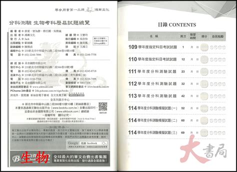 【114分科測驗】鴻漸文化『分科測驗歷屆試題總覽』數學甲 數學乙 物理 化學 生物 歷史 地理 公民與社會 考古題 解答詳解 最新108課綱 蝦皮購物