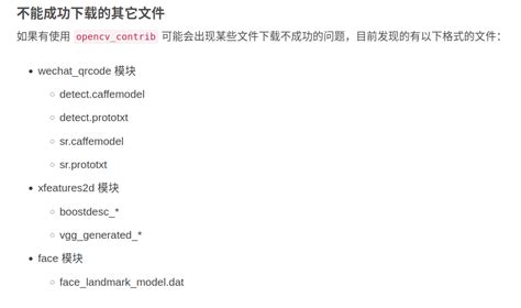 Ubuntu 安装 Opencv ，cmake 因网络问题不能下载文件的问题（附已编译opencv网盘资源）编译好的opencv的资源下载