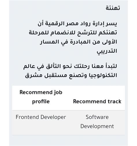 depi frontenddevelopment mcit digitaltransformation yasmine ahmed