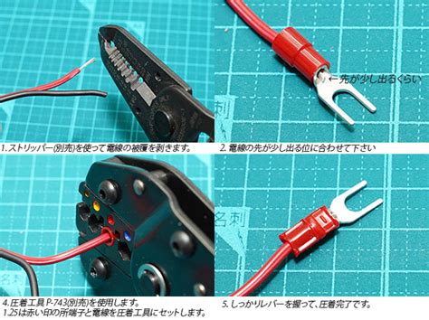 圧着端子 工具 メンテナンス