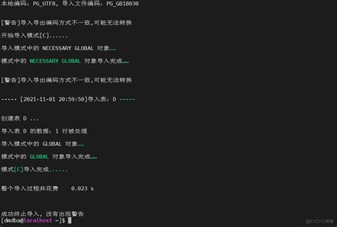 达梦数据库 Dexp和dimp的使用the52hz的技术博客51cto博客