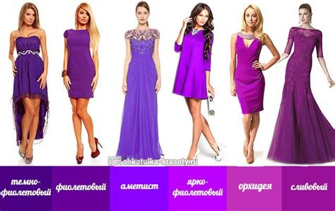 Сочетание цветов в одежде фиолетовый Шкатулка красоты Одежда Наряды Фиолетовая одежда