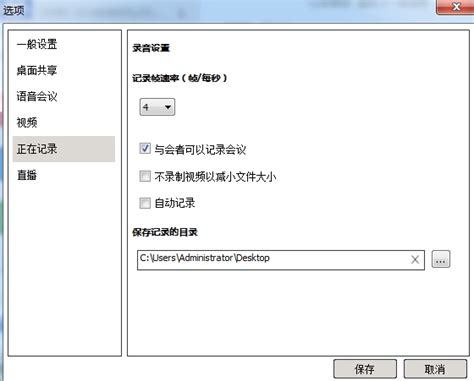 可以录屏的视频会议软件 脉脉