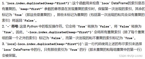 数据集：trackintel处理geolife数据 geolife数据集处理 csdn博客