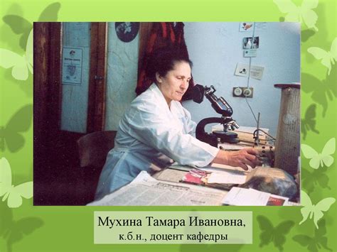 Кафедра биоразнообразия и морских биоресурсов Профиль «Биоразнообразие Зоология презентация