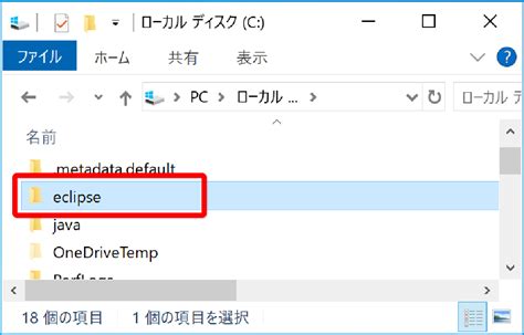 【前置きなし】eclipseのアンインストール（削除）方法（java開発環境用）windows10【2024年版】 Sainoitnote