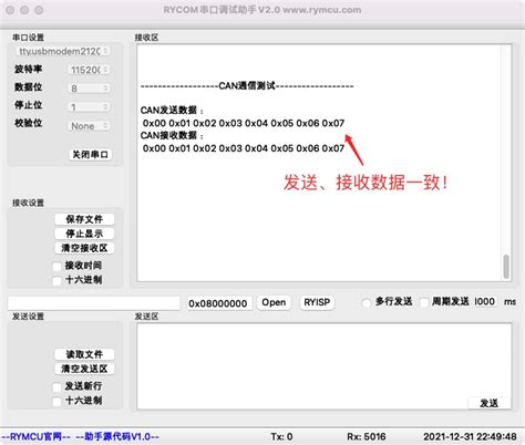 Stm32篇——can 通信