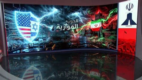 الحرب السيبرانية حرب من نوع آخر بين واشنطن وتل أبيب من جهة وطهران من