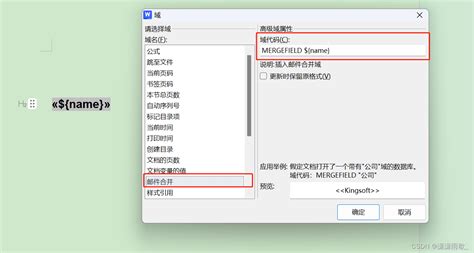 Xdocreport文书生成总结 Csdn博客
