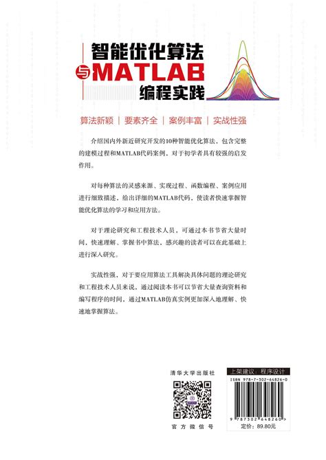 清华大学出版社 图书详情