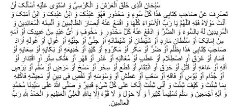 نوشتن دعای حرز امام جواد روی کاغذ آداب نوشتن مینویسم