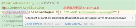 Springboot启动类的扫描注解的用法及冲突原则 阿里云开发者社区