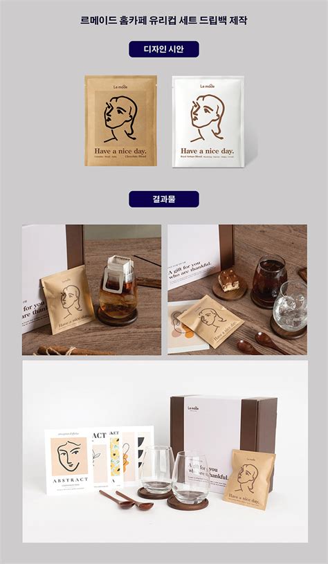 커피드립백 티백 주문제작 커피백 봉투인쇄 만들기