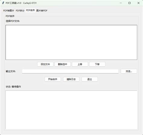 Python实现pdf转图片、pdf拆分、pdf合并以及图片转pdf（已附下载链接）pdf转多图 Python Csdn博客