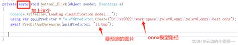 Cwinform调用onnx预测，输出图片 C Yolov8 Onnx在winform部署分割模型 Csdn博客