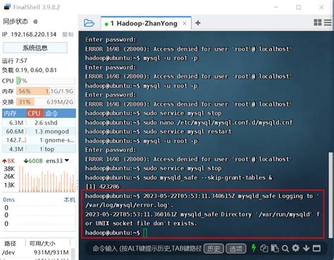 2023514ubuntu忘记mysql密码ubuntu Mysql 忘记密码 Csdn博客