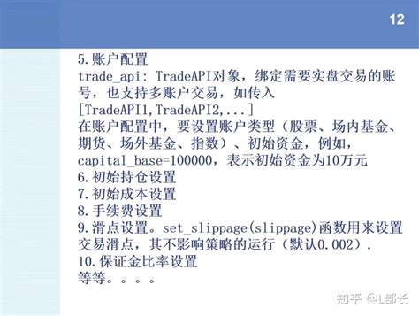 回测参数设置及结果分析 知乎