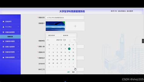 Pythonflask计算机毕业设计大学生学科竞赛管理系统（程序开题论文）学科竞赛系统 Csdn博客
