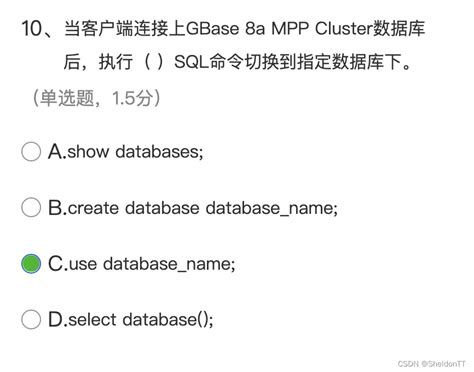Gbase8a Gdca认证考试 复习参考题gbase 8a Gdca认证考试62道题 Csdn博客