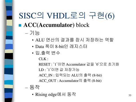 Ppt Vhdl 을 이용한 8 Bit Microprocessor 설계 Powerpoint Presentation Id