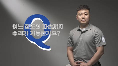 어느 정도의 파손까지 수리가 가능한가요 자동차 유리복원 자주하는 질문 ②③ Youtube