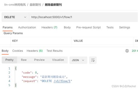 【vue koa 前后端分离项目实战5】使用开源框架 ＞快速搭建后台管理系统 part5 后端实现最新期刊列表管理【增删查改