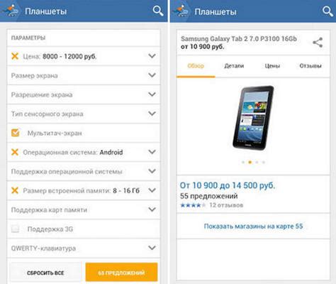 Вышел новый «Яндекс.Маркет» для Android :: Shopolog.ru
